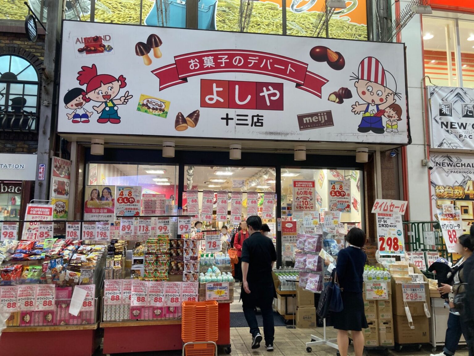 「お菓子のデパートよしや十三店」が「洋菓子のヒロタ」とのコラボ店としてリニューアル！ | 十三エクスプレス