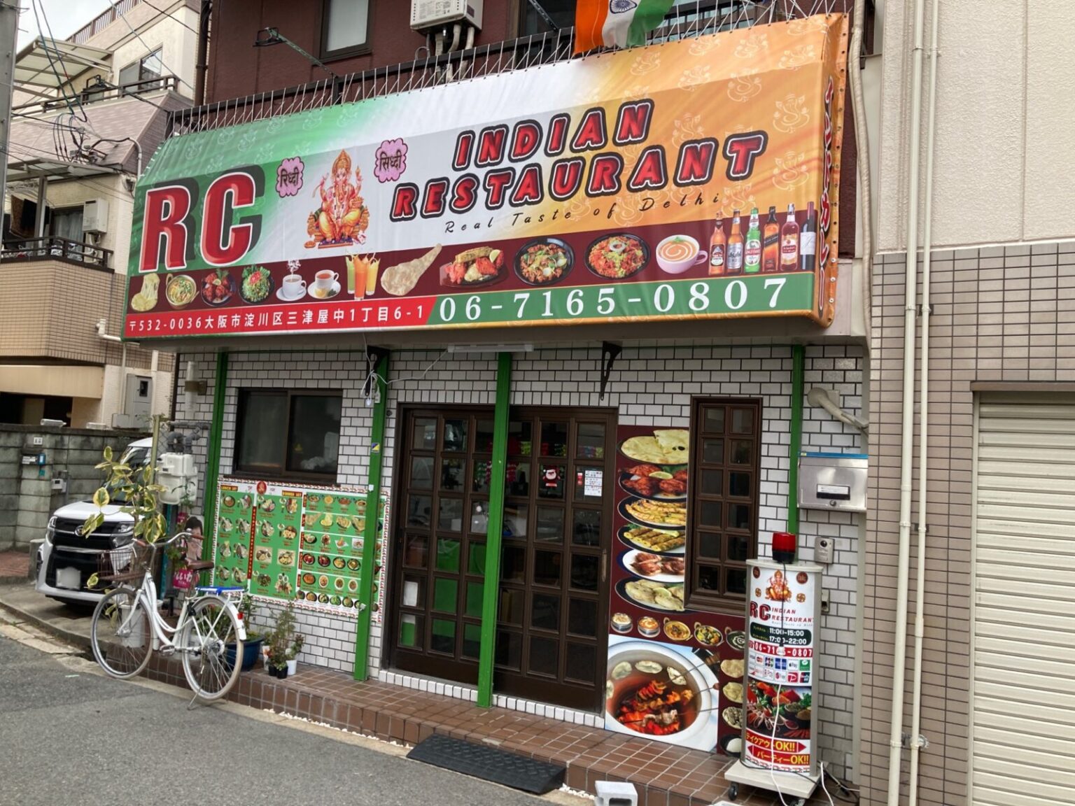 三津屋中1丁目にインド料理店「RC INDIAN RESTAURANT」が新規オープン！ | 十三エクスプレス